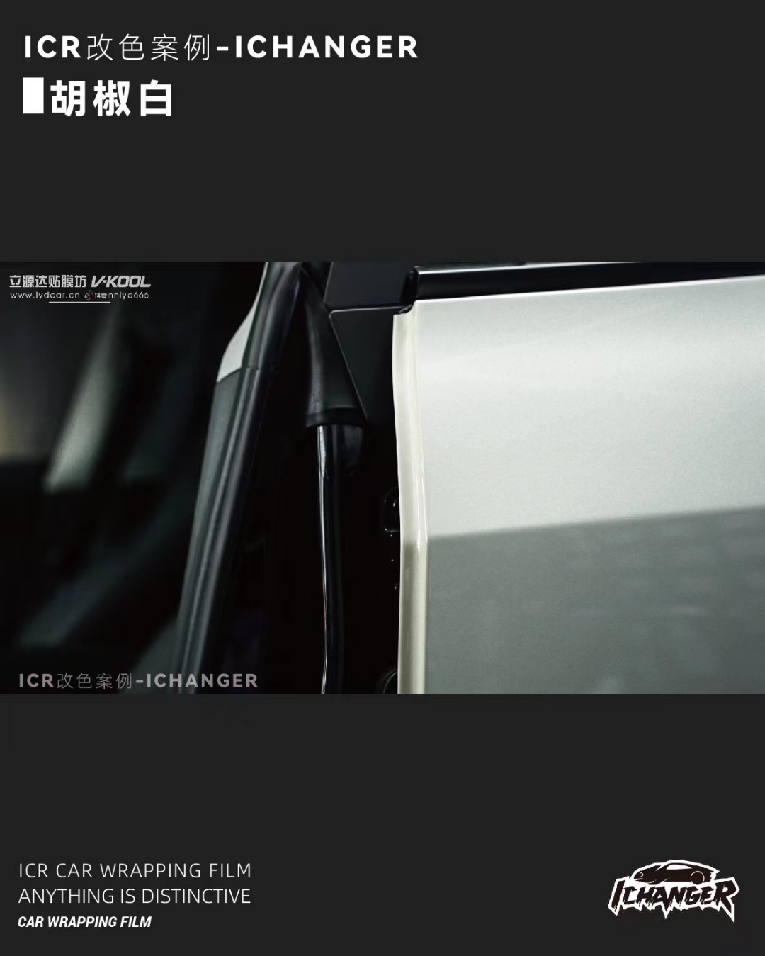 Edamame 3-ichanger color changing film pepper white, fresh and soft - iMedia