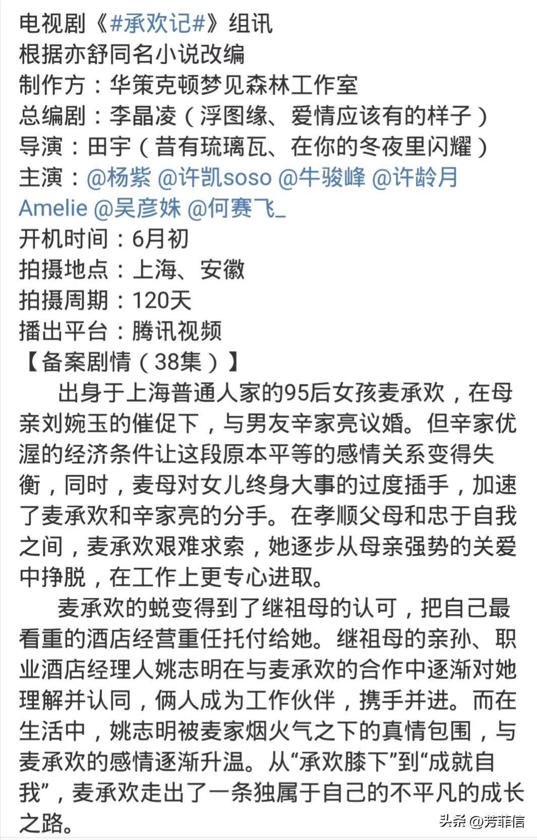 Yang Zi and Xu Kai's new drama "Cheng Huan Ji" came out on Reuters ...