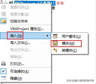 Easily handle Excel VBA (6) - iNEWS