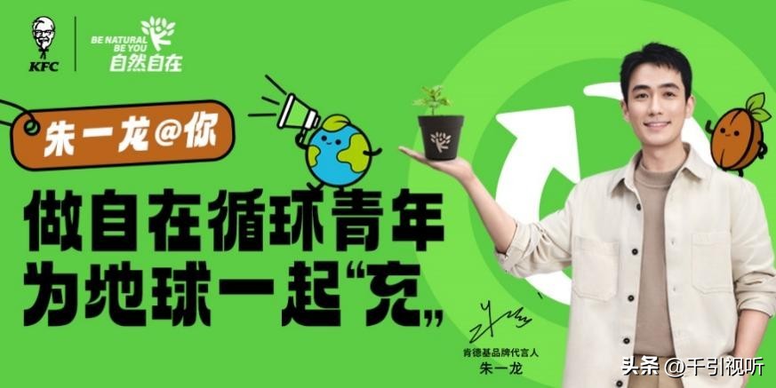 KFC Green Pioneer Store and consumers in Beijing jointly "plant" Earth ...