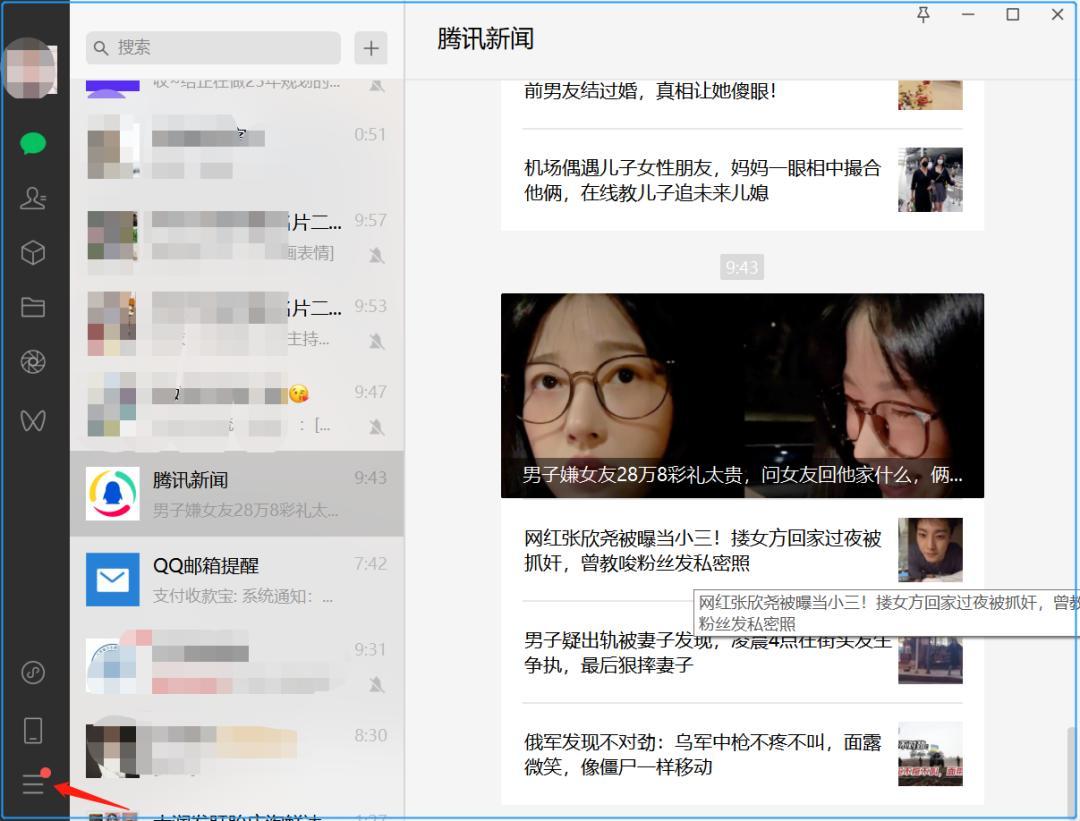 Where are the WeChat chat records on the C drive?One trick to teach you ...