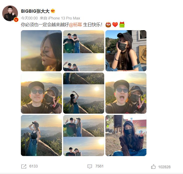 The stars cheered Yang Mi's birthday calmly, and his voice from an ...