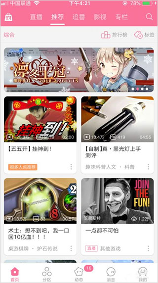 B station Google version latest version - iNEWS