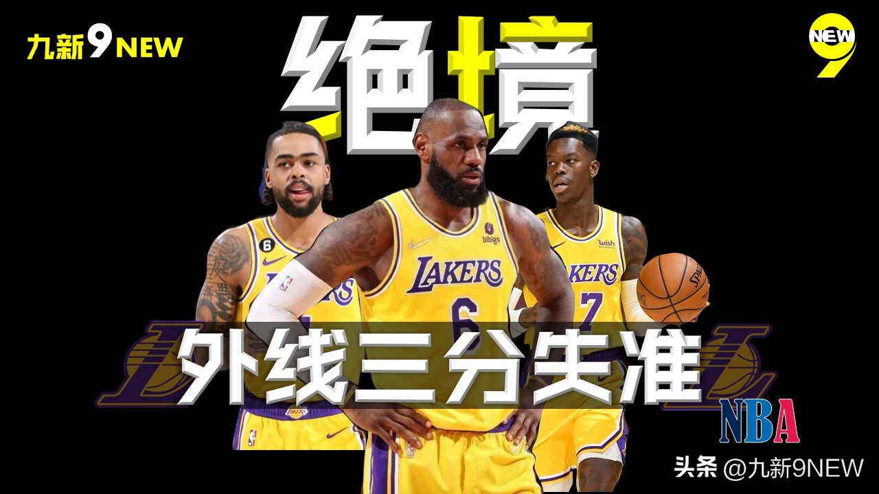 Four reasons why the Lakers lost in G3: thick eyebrows, weak defense ...