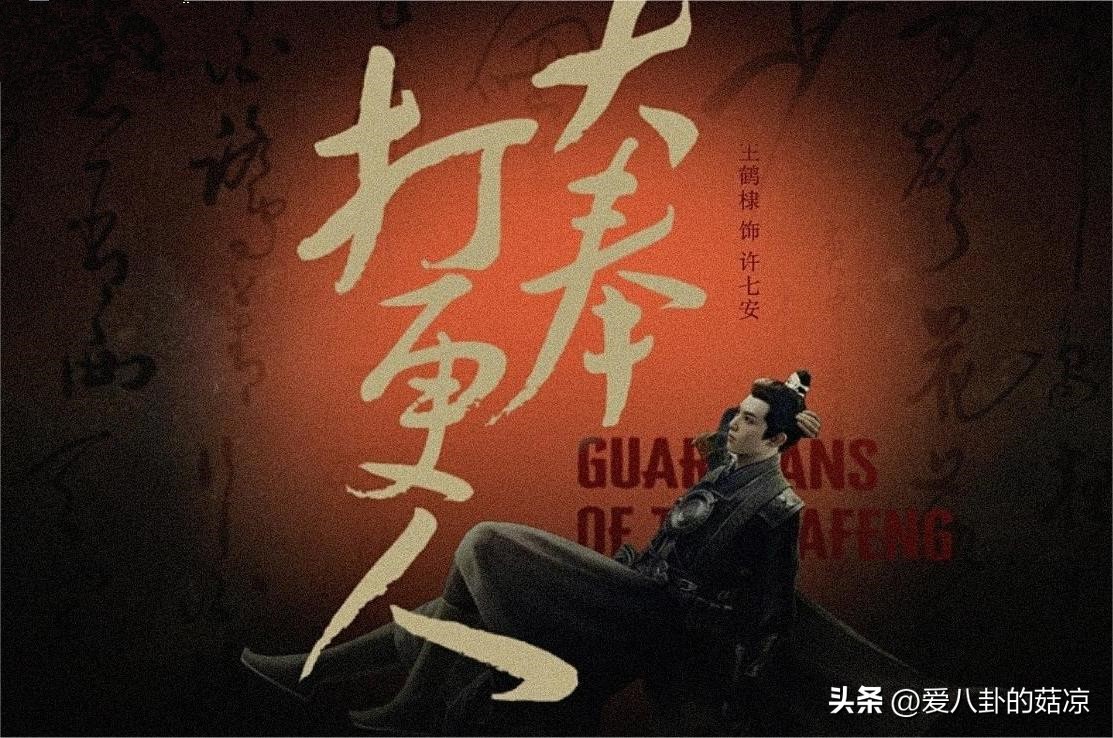 The two major IP films of the male frequency, Yang Yang and Wang Hedi ...