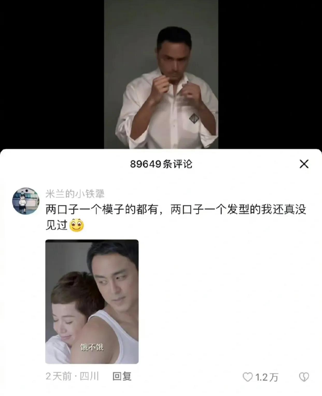 Ming Dao and Jiang Wenli fell in love, and netizens sent blessings one ...