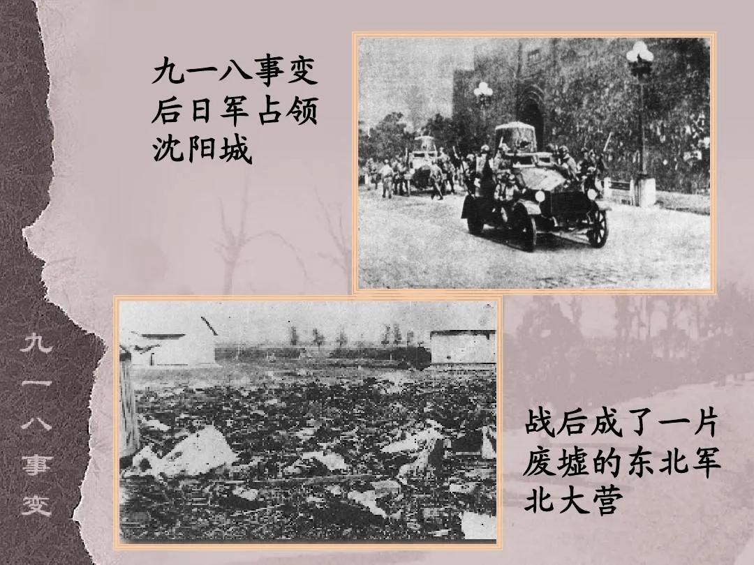 What happened to "September 18" - iNEWS