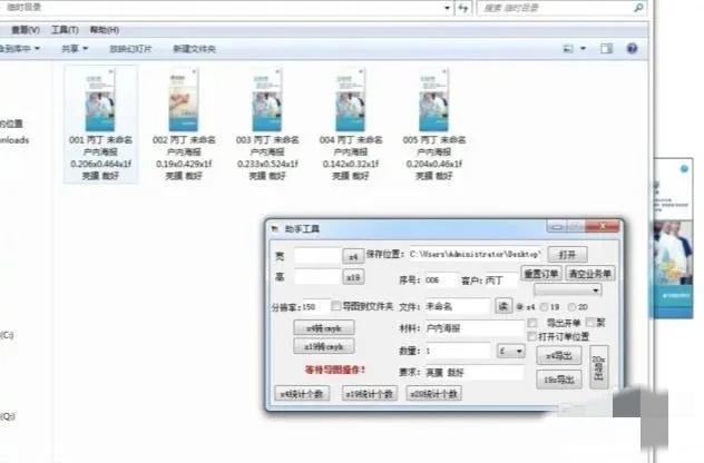 The cdr auxiliary software used by CorelDraw graphic designers and front desk order takers - iNEWS