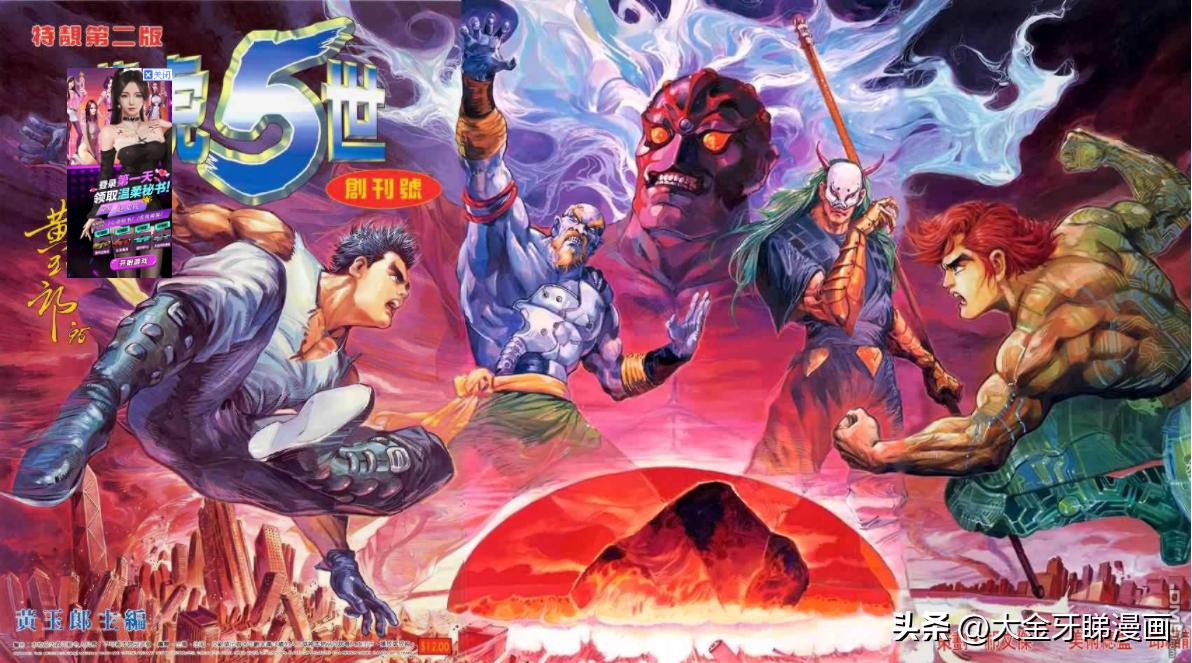 "Dragon and Tiger V" is indeed a classic Hong Kong comic worth talking ...