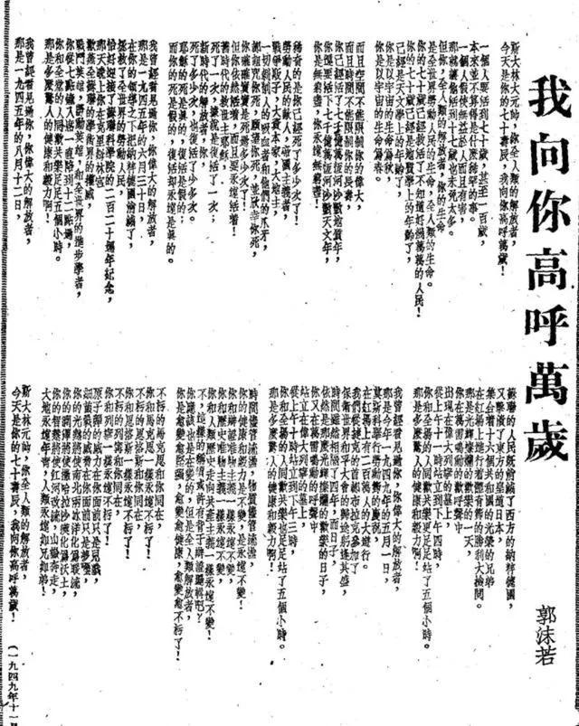 Stalin died, Guo Moruo wrote: I am the last Chinese who held his warm ...