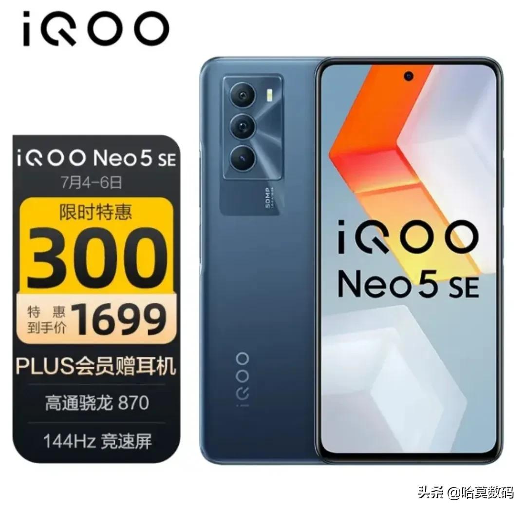 The first choice for cost performance is also the Snapdragon 870 ...