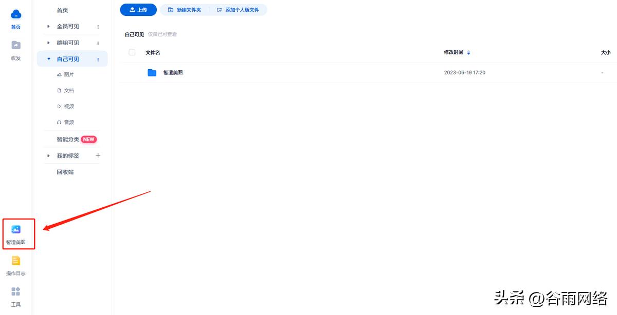 The enterprise version of Baidu Netdisk is launched to create beautiful ...