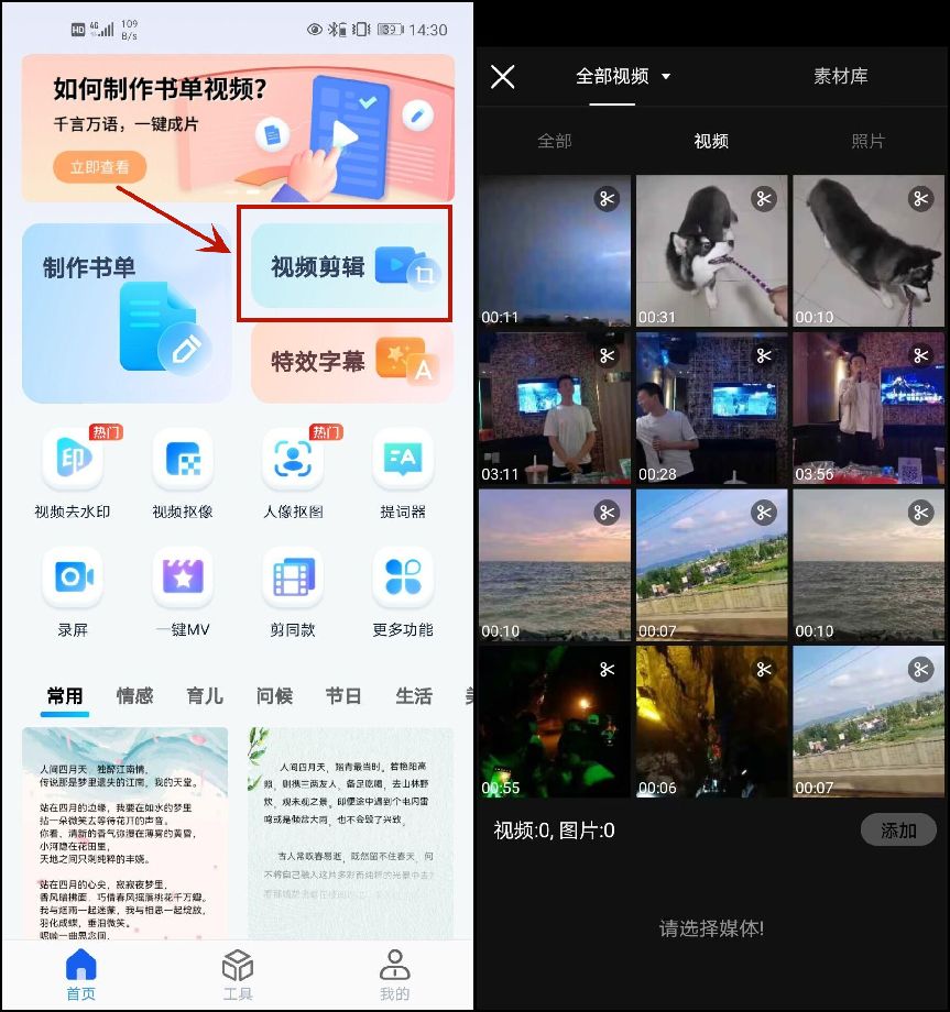Want to trim a video? Try these video editing software - iMedia