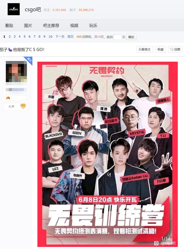 When FPS anchors "migrate" to "Fearless Contract" - iNEWS