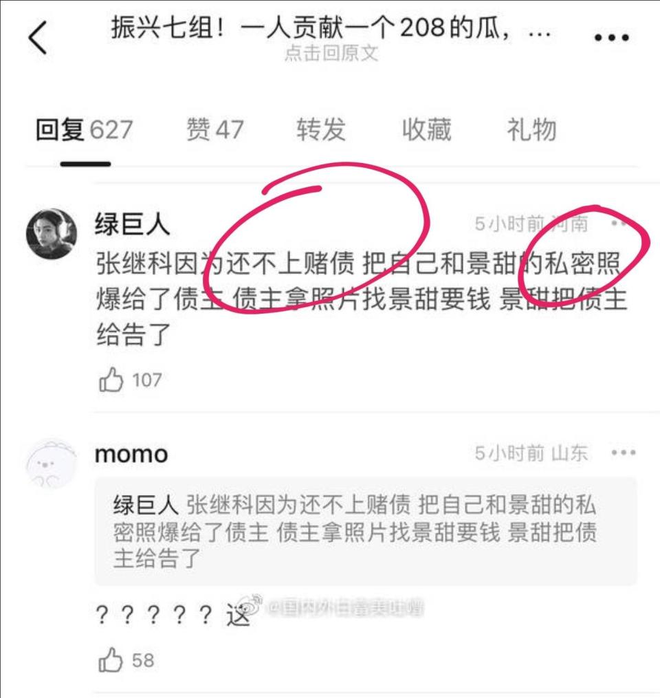 Zhang Jike's ex-girlfriend was exposed to debts and extorted with private photos of actresses ...