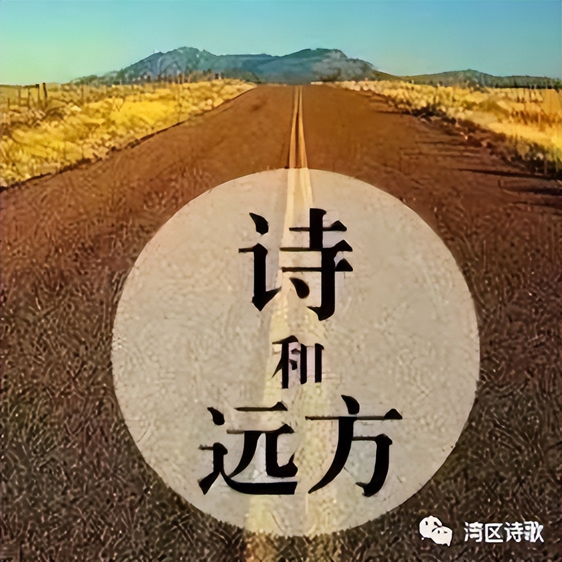 The Secret of New Poetry / Zong Guo Talks about Poetry No. 4 - iNEWS