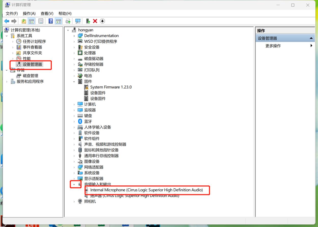 What to do if there is no sound from the computer microphone - iNEWS