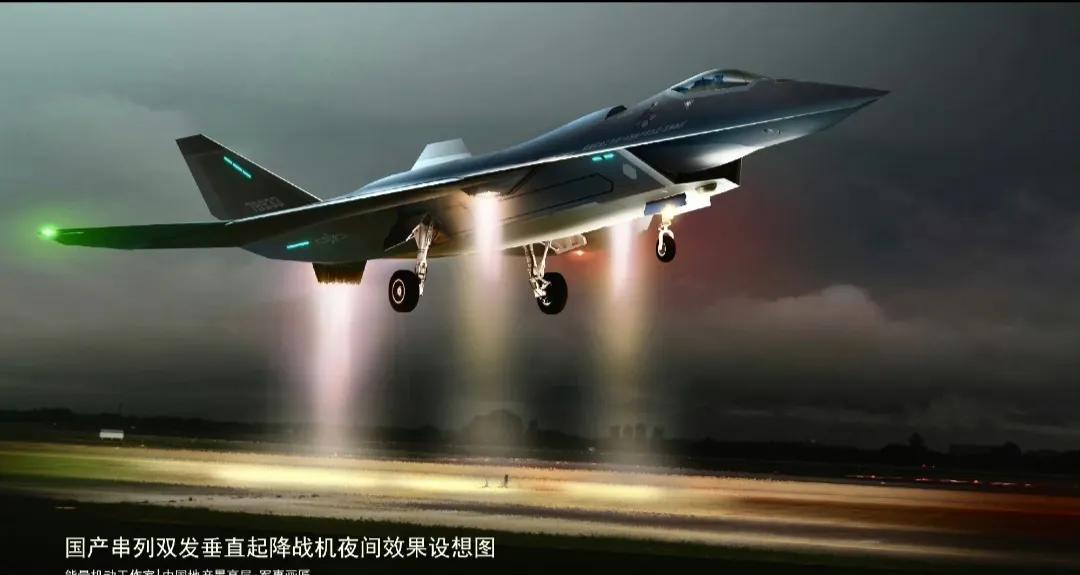 The domestic tandem twin-engine vertical take-off and landing fighter ...