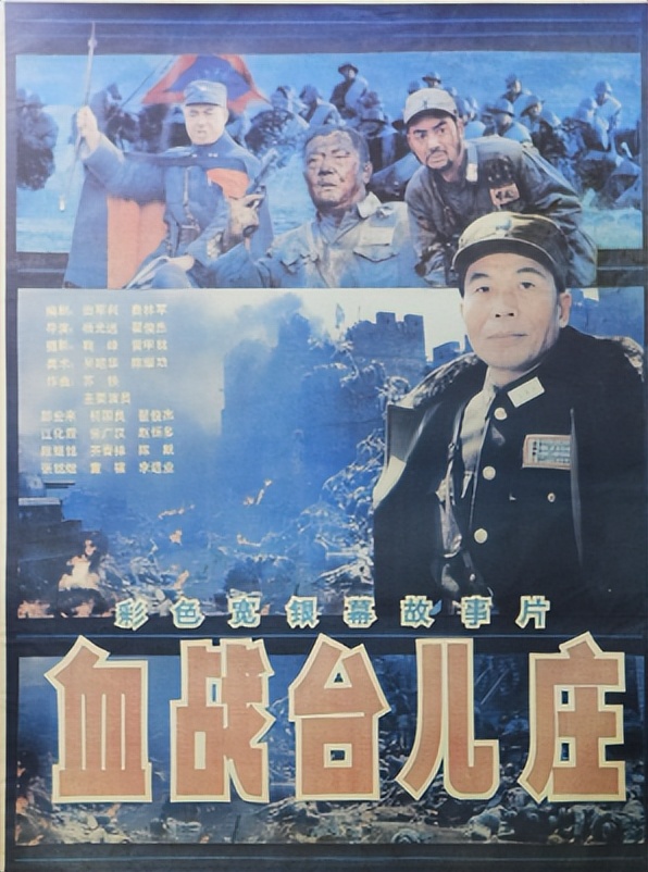 Behind the scenes of "The Bloody Battle at Taierzhuang": Li Zongren's ...