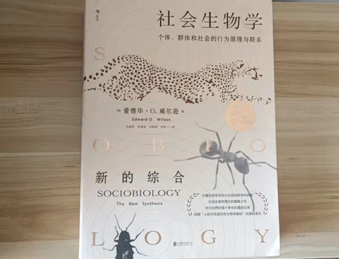 Sociobiology: Why is human social evolution so unique?Why is it ahead ...