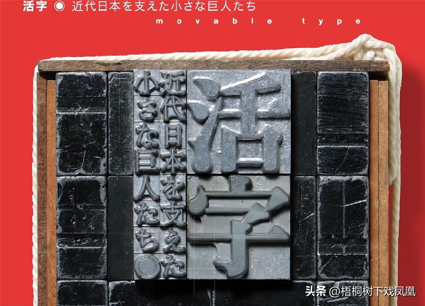 Was movable type printing first invented by the Chinese? Don't say it's ...