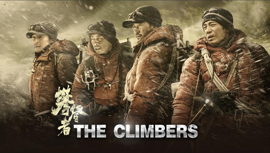 Analysis of the movie "The Climber" - iMedia