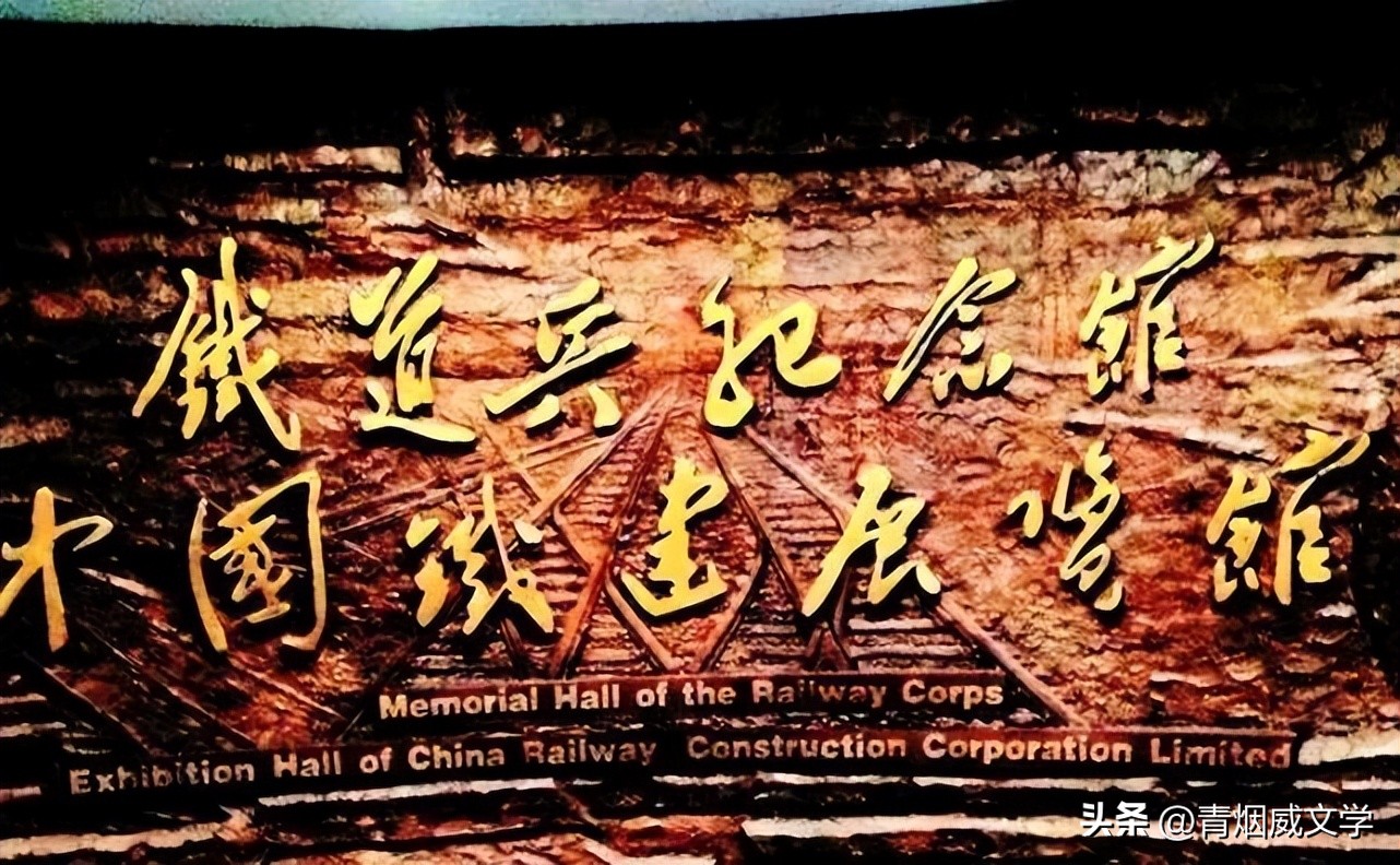 The Culture of Railway Soldiers: Poetry Volume Five - Poet Guo Hui - iNEWS