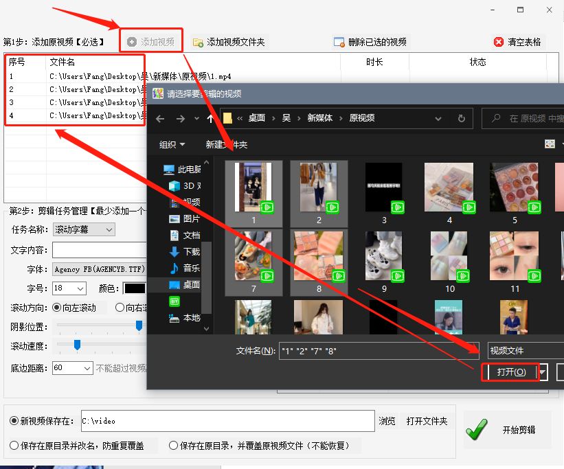 Scrolling subtitles, how to add scrolling subtitles to multiple videos with one click? - iNEWS
