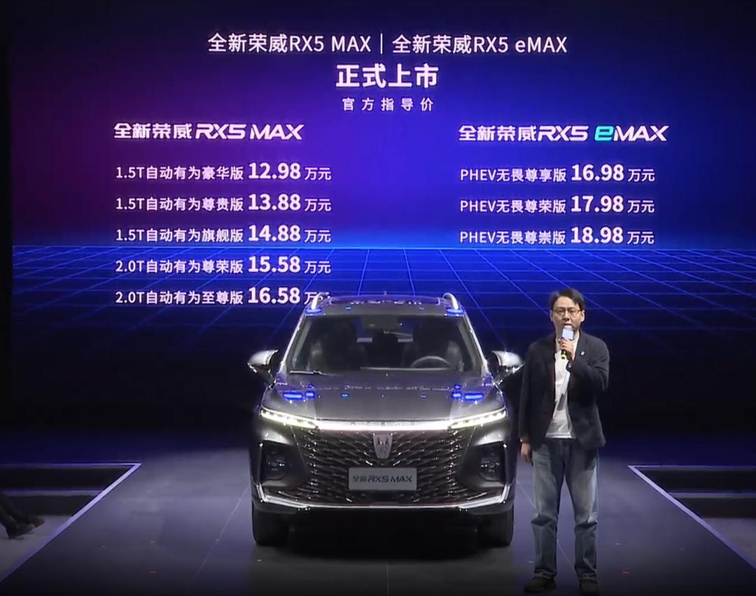 10 years younger, equipped with Aisin 8AT, Roewe's new RX5 MAX and RX5 eMAX have just been ...