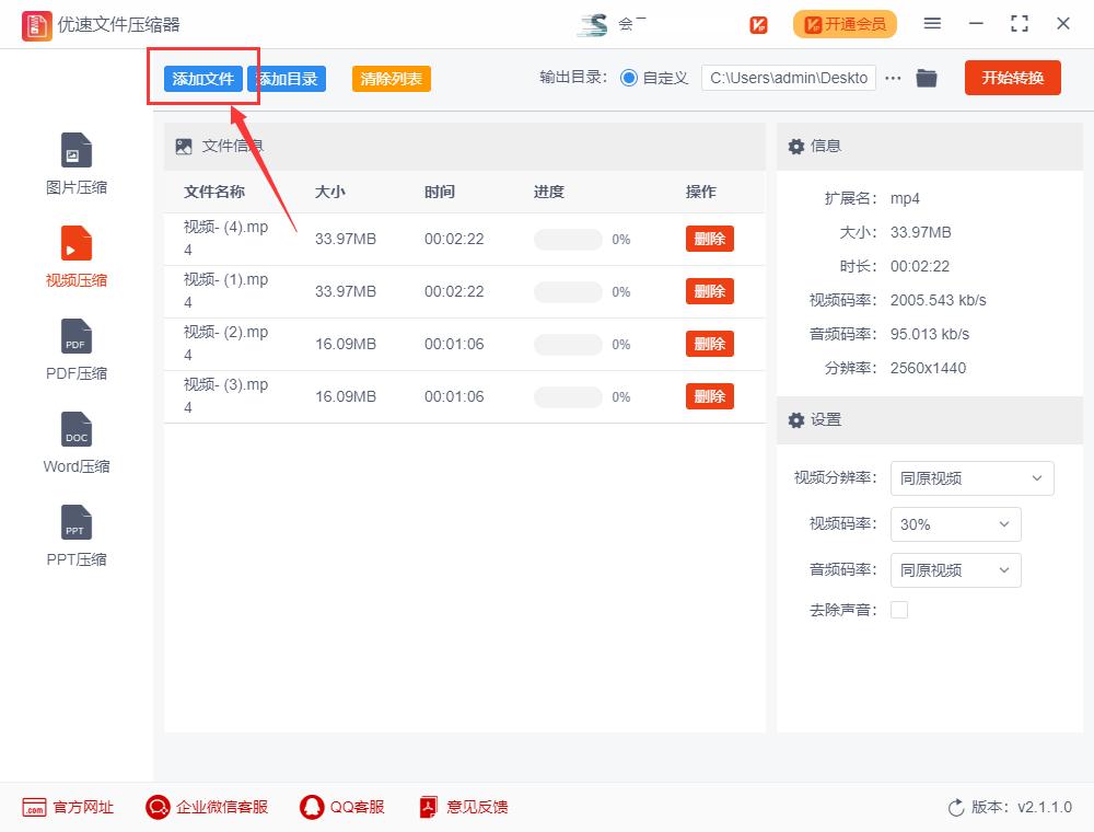 How to compress mp4 video size? - iNEWS