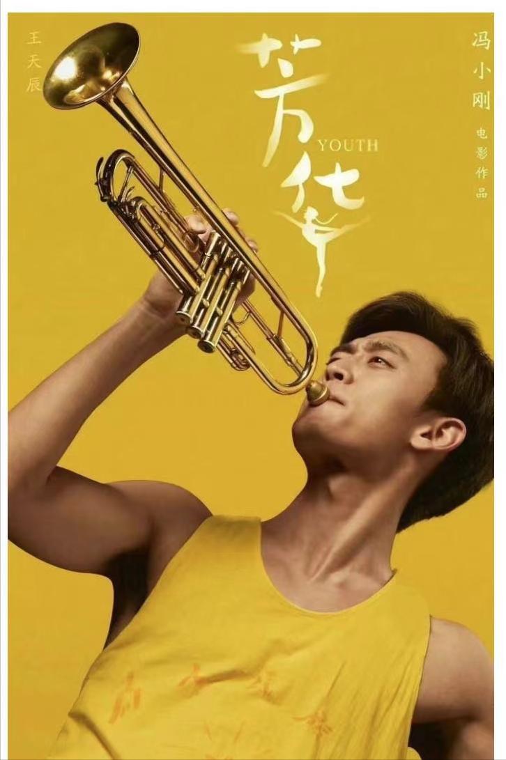 Wang Tianchen: A movie star is rising from "Fang Hua" to "A Fighting Knife in the Snow" and "The ...