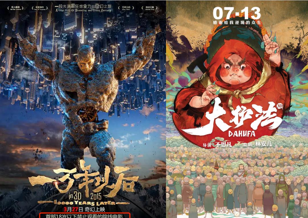 Mainland China's first "not suitable for children" movie is really ...