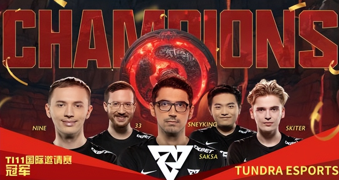 DOTA2: TI11 champion's magic weapon to win - iNEWS