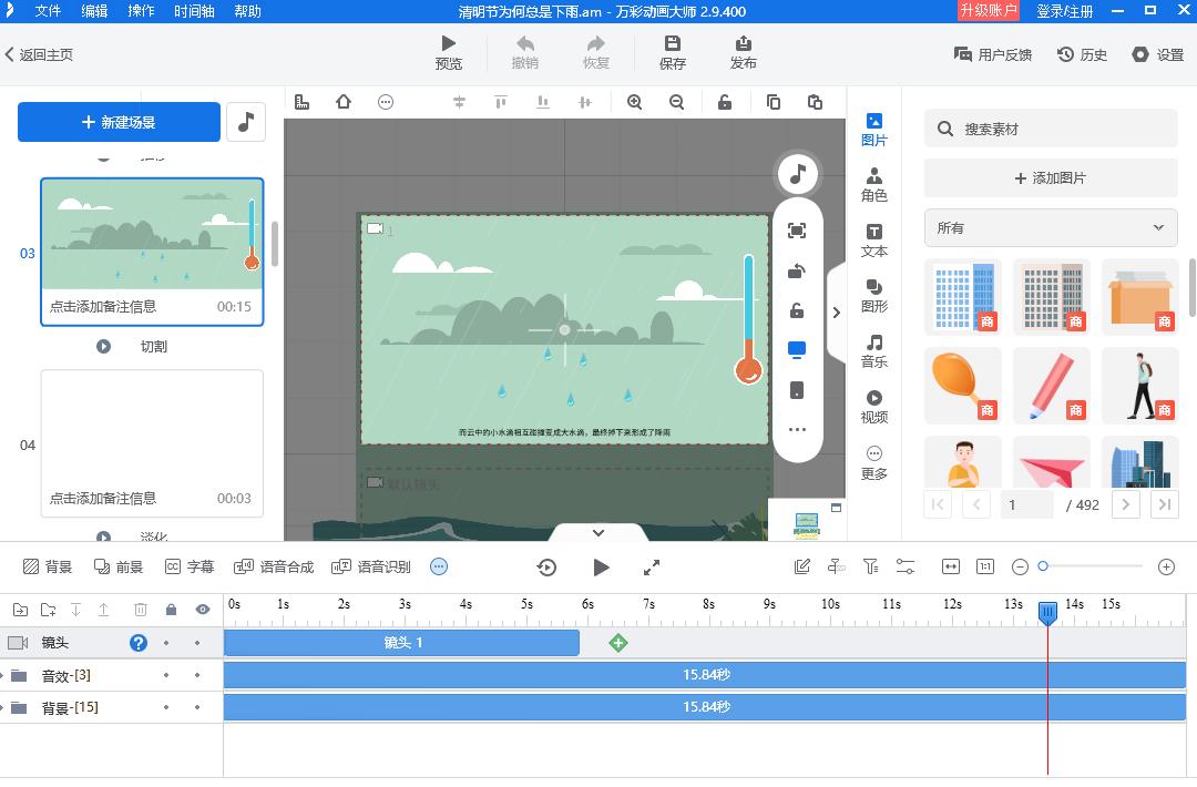 How to achieve creative animation production? - iNEWS