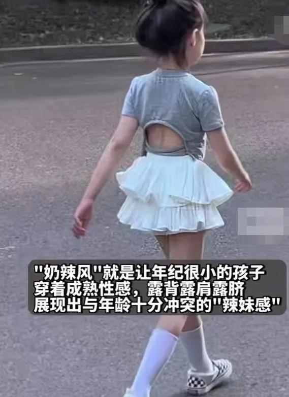 "Spicy milk style" children's clothing sparked controversy: Parents let ...