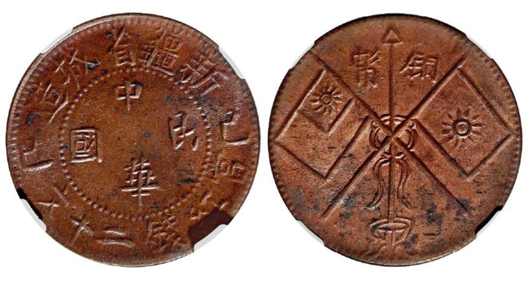 When encountering these authentic double-flag coins, you must keep them ...