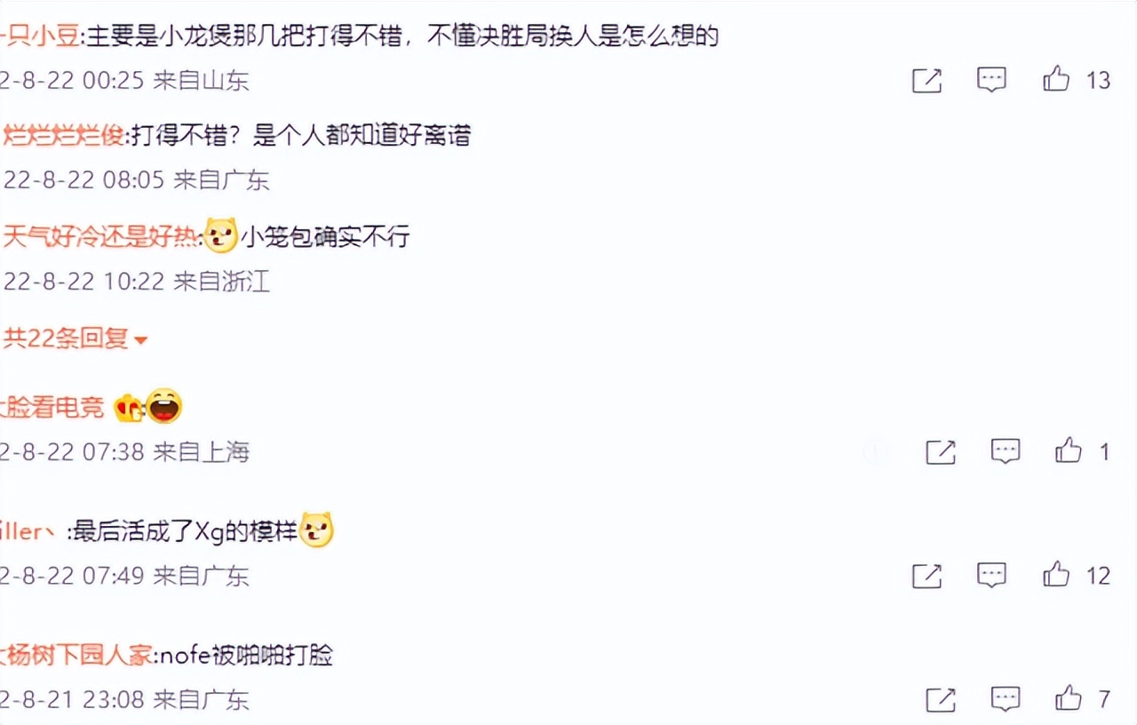 Uzi sighs that karsa is the next incense pot, 957 is not fair: he hasn't played a training match ...