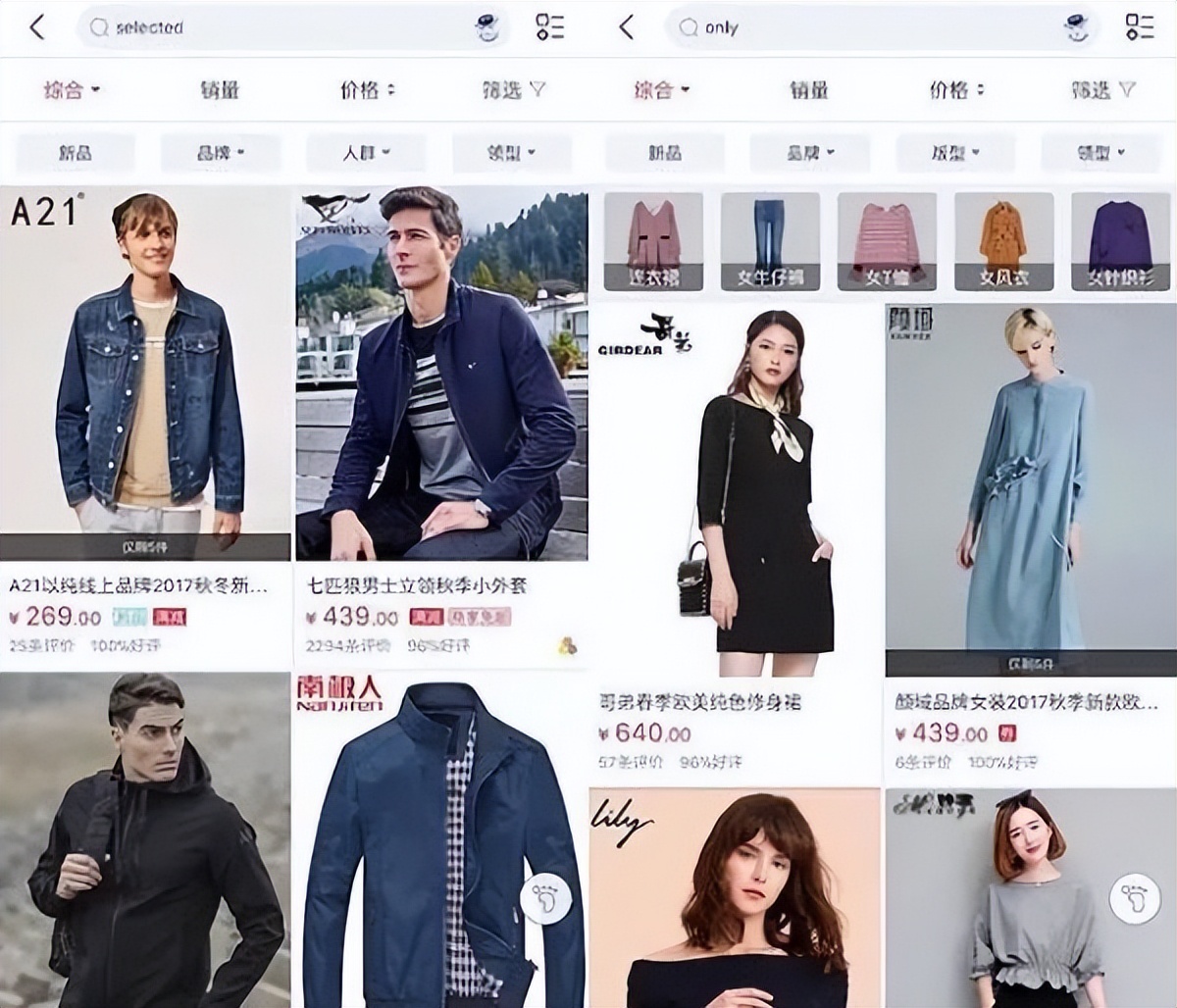 The big seller of women's clothing began to flood into Douyin - iNEWS