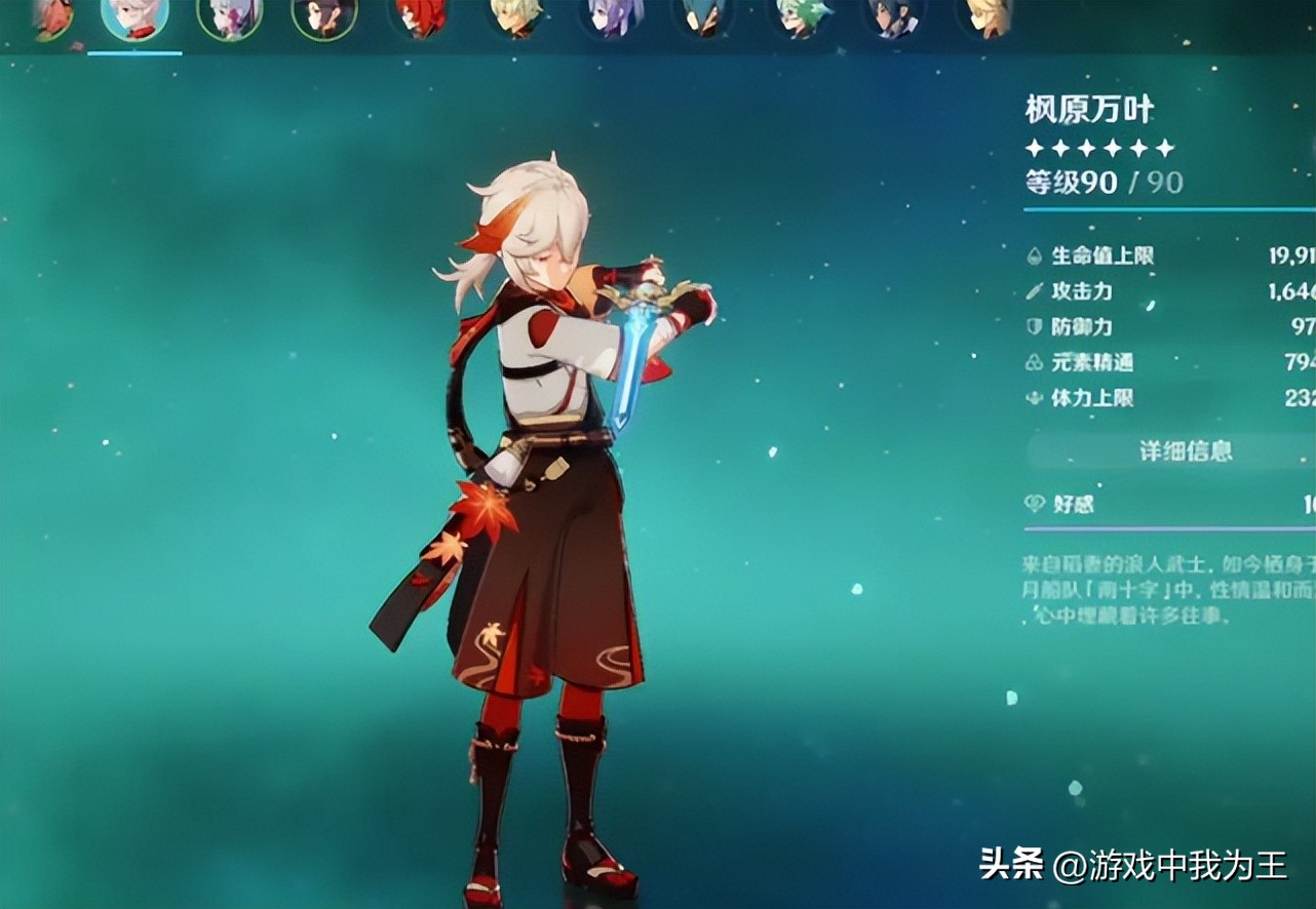 Yuanshin: The two characters with the happiest life, especially the ...