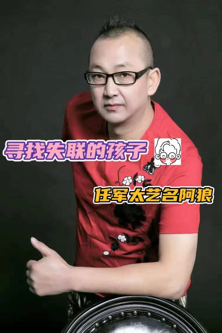 Singer Ren Juntai's new song [Looking for the Lost Child] is online ...