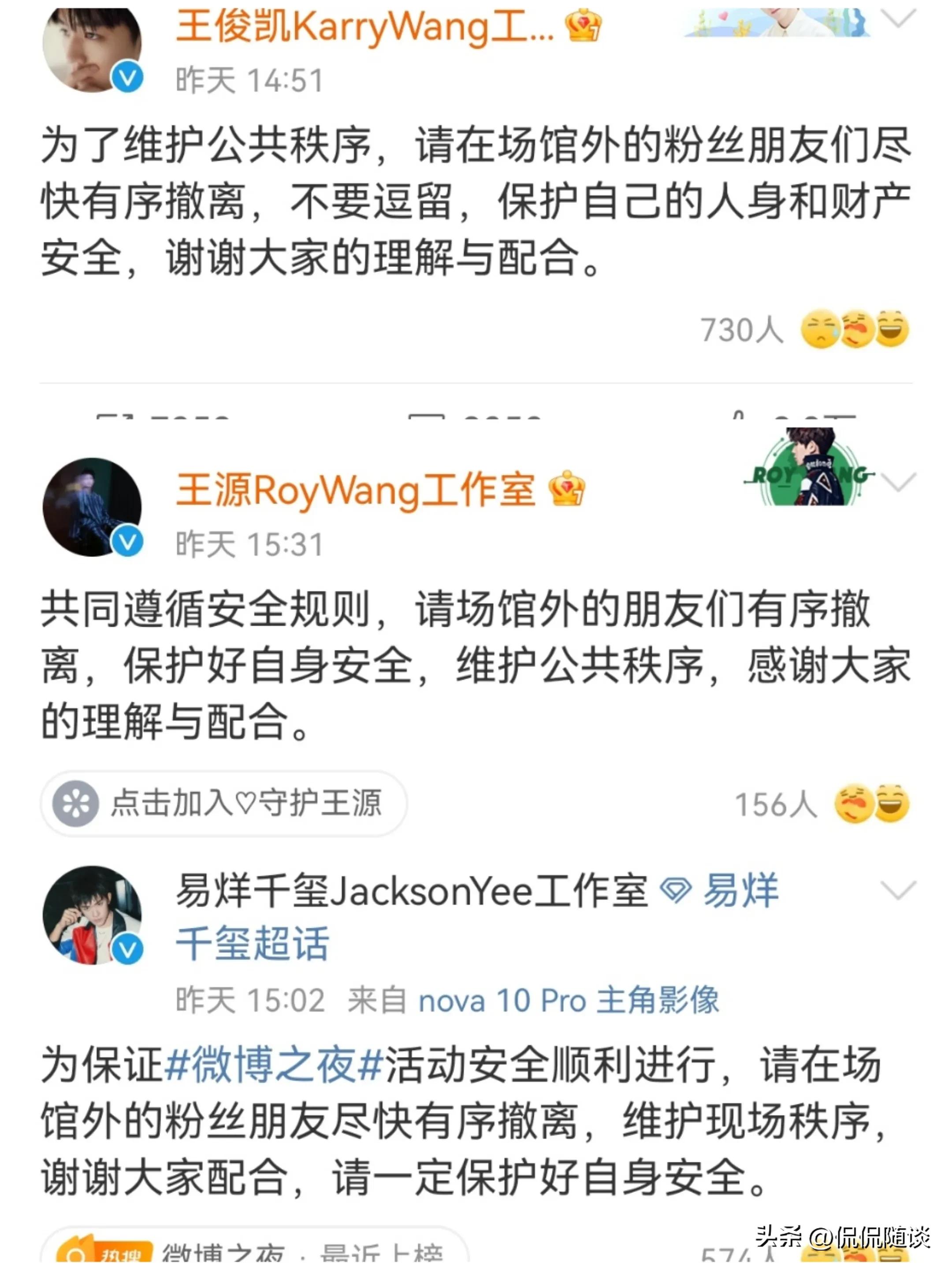Tang Yan was late on Weibo night and was blocked outside the venue for ...