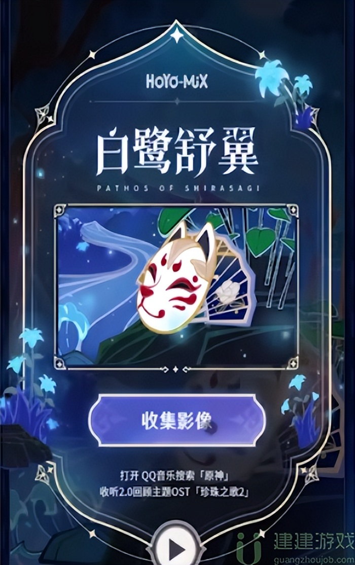 "Yuanshen" QQ music event, give away 40 original stones, first come ...