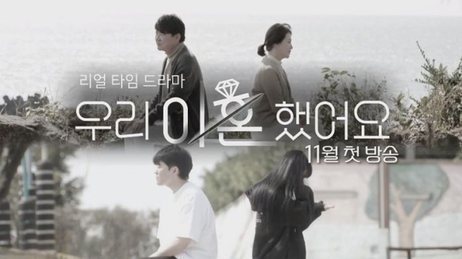 The online vote selected "Korea's Best Love Variety Show" TOP9 ...