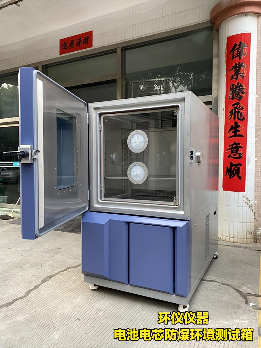 Introduction of battery cell explosion-proof environment test box - iNEWS
