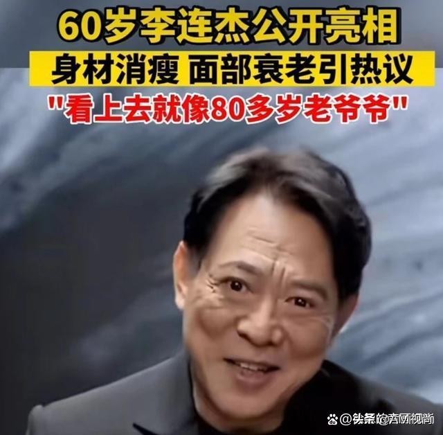 Jet Li's face is stiff and his eyeballs protrude. He is old, suspicious ...