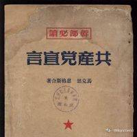 Mao Zedong's Reading History Part 10 - iMedia