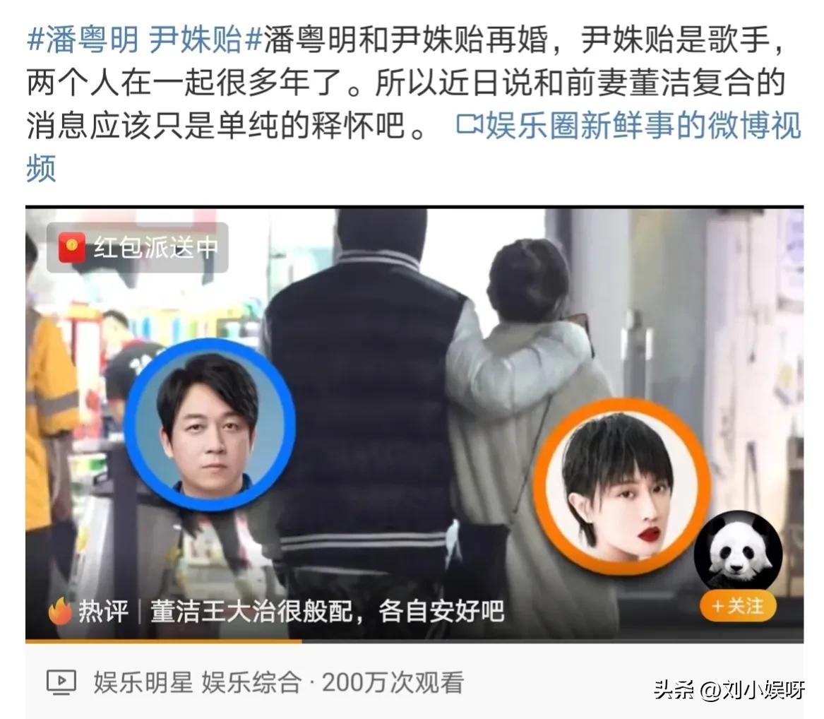 Pan Yueming and Yin Shuyi's marriage was on the hot search, and ...
