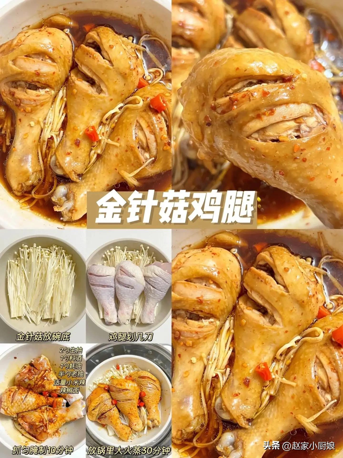 I really didn't expect that there are so many ways to eat chicken legs ...