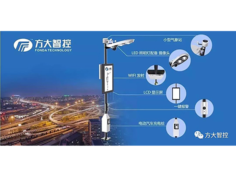 The main application of smart light poles in smart cities - Fangda ...
