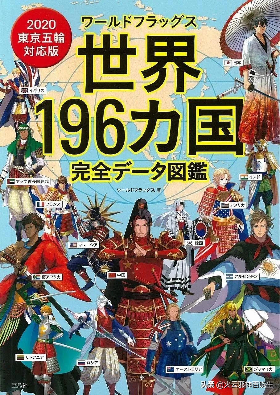 Three groups of national anthropomorphic cartoon images - iNEWS